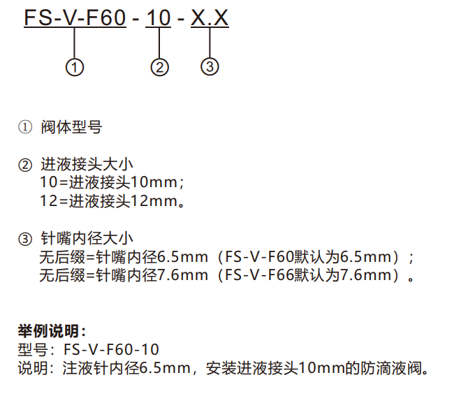 FS-V-F66系列_广州飞升精密设备有限公司